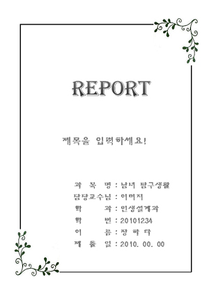 ☆SIMPLE REPORT SET☆16