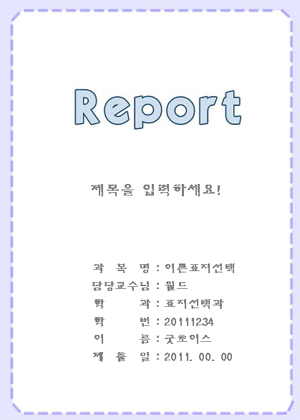 ☆SIMPLE REPORT SET☆27