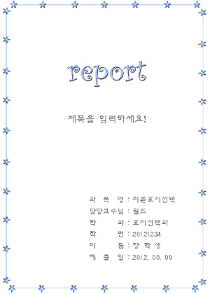 ◐Simple report cover◑...8