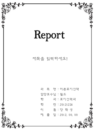 ◐Simple report cover◑...9