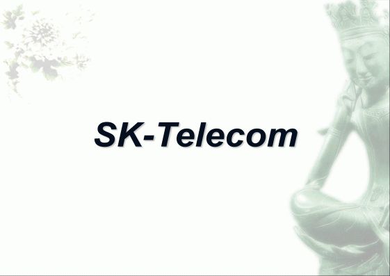 SK텔레콤과 LG텔레콤 경영전략 분석(이동통신 sk lg 마케팅전략 기업