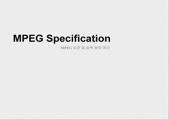 MPEG Specification