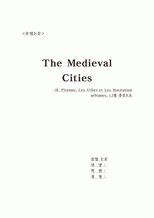 The Medieval Cities