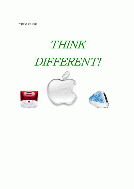 애플 컴퓨터 (Term Paper)