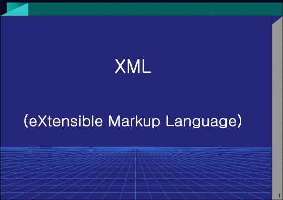 XML[extensible markup language]