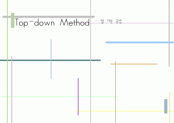 탑다운 공법 (Top-down Method)