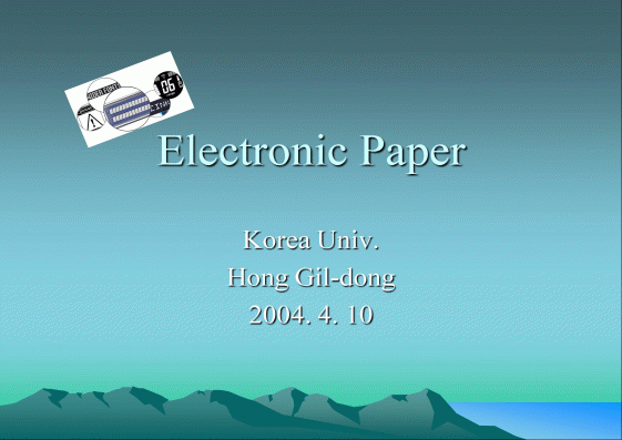 Electronic Paper(전자종이)