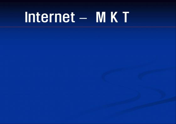 Internet - MKT의 등장배경
