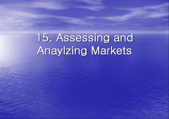 시장 접근과 분석 Assessing and Anaylzing Markets