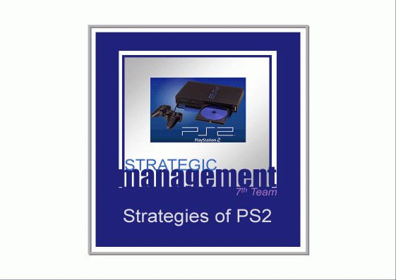 소니 플레이스테이션2의 경영전략