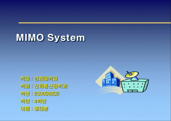 OFDM - MIMO System (Multi input Multi Output)