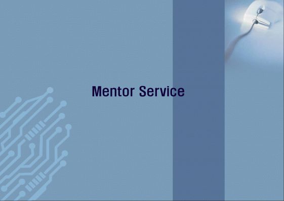 사업계획서  (Mentor service) 파워포인트 자료