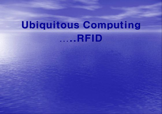 유비쿼터스 컴퓨팅 ..... RFID