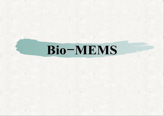 바이오 Bio-MEMS