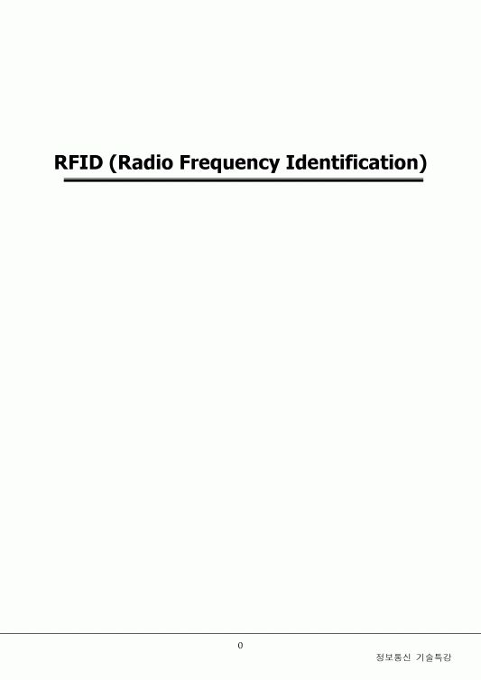 RFID(Radio Frequency Identification)