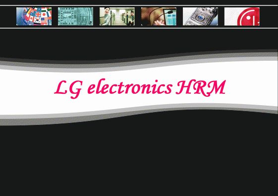 (HRM 분석 PPT) LG electronics의  HRM 분석과 우리의 견해 (고급 발표 자료)