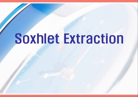 속슬렛 추출(Soxhlet Extraction) 실험 프레젠테이션