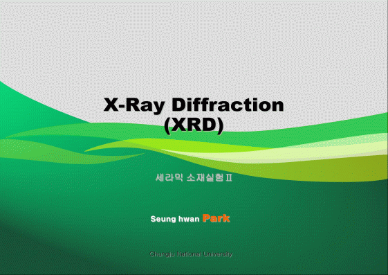 세라믹 소재실험Ⅱ X-Ray Diffraction (XRD)