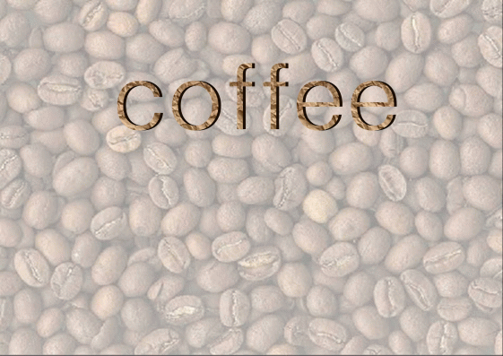 커피의 모든것 - 커피의 역사, 지역별 특성, 생산지, 조리방법, 조리기구, 메뉴, 효능 등 커피의 모든 것