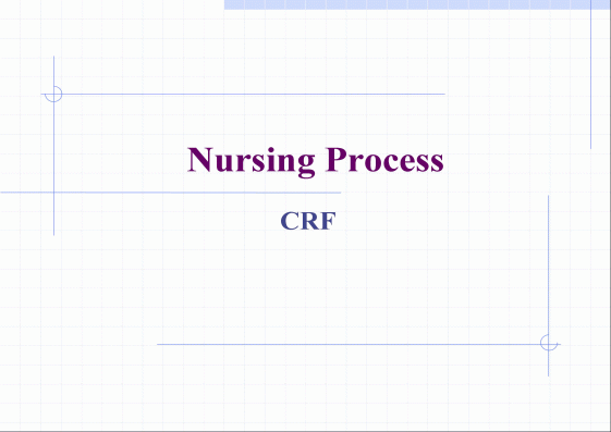 간호과정(Nursing Process)