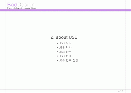 USB란 무엇인가?
