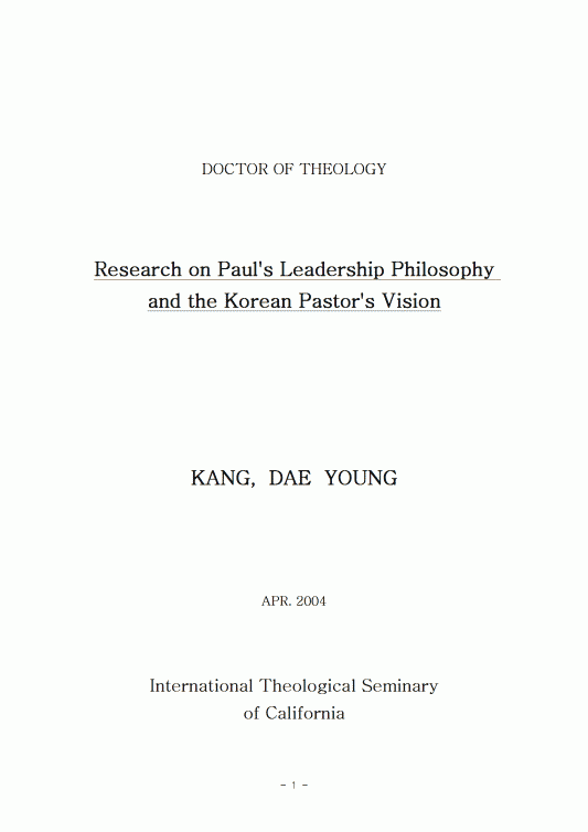 Research on Pauls Leadership Philosophy and the Korean Pastors Vision