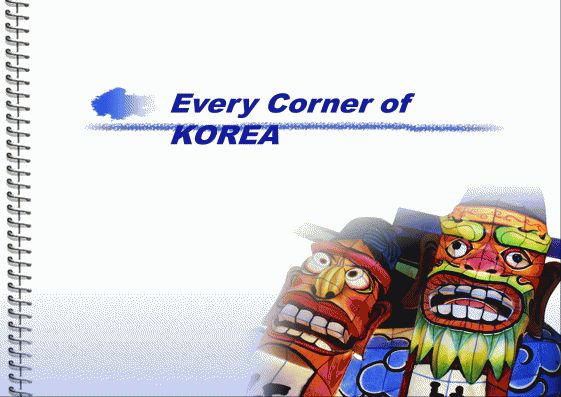 한국의 지역별 문화 관광 영문 소개 프리젠테이션