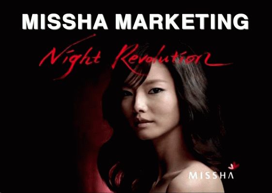 저가화장품 미샤(MISSHA)의 마케팅전략