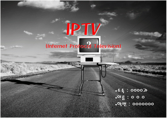 iptv[Internet Protocol Television]