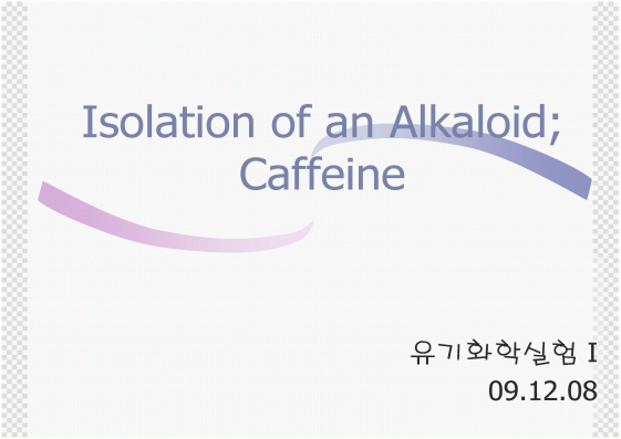 Isolation of an Alkaloid;Caffeine - 카페인 추출 실험