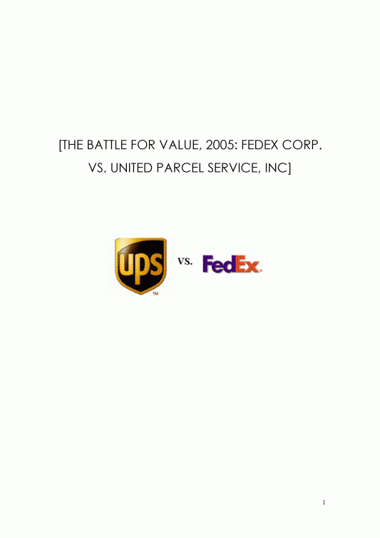 (경영정책) FEDEX VS. UPS