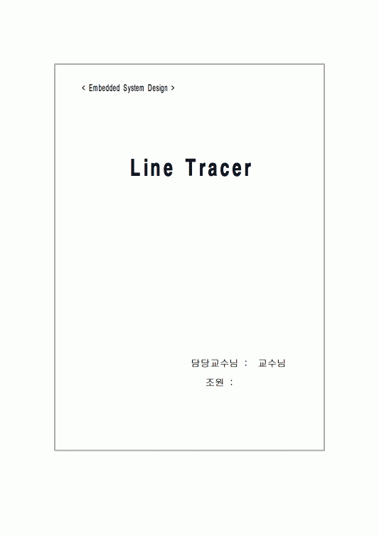 [디자인프로그래밍] Line Tracer(라인 트레이서) 설계 및 프로그래밍