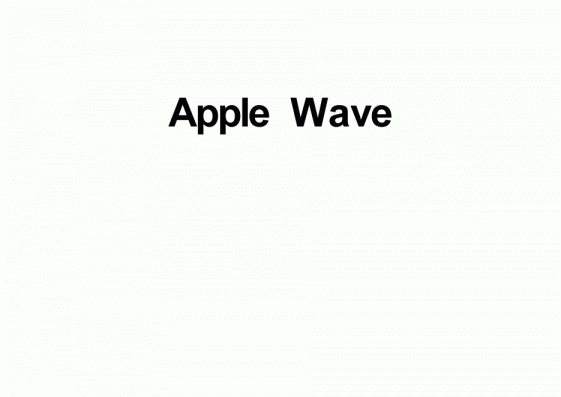 Apple 기업분석