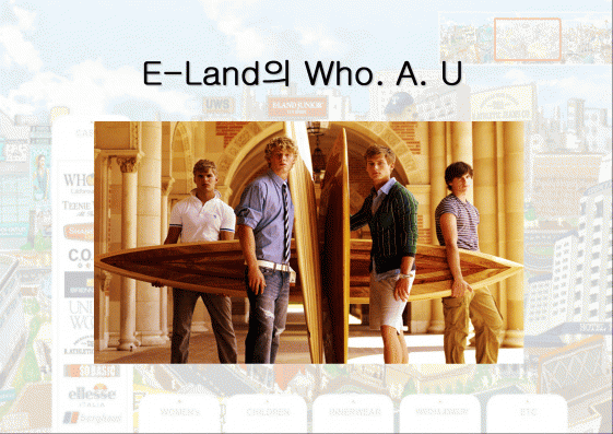 E-Land의 Who. A. U