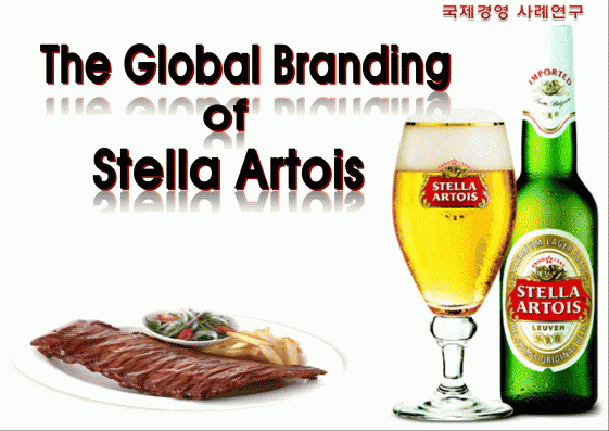 The_Global_Branding_of_Stella_Artois