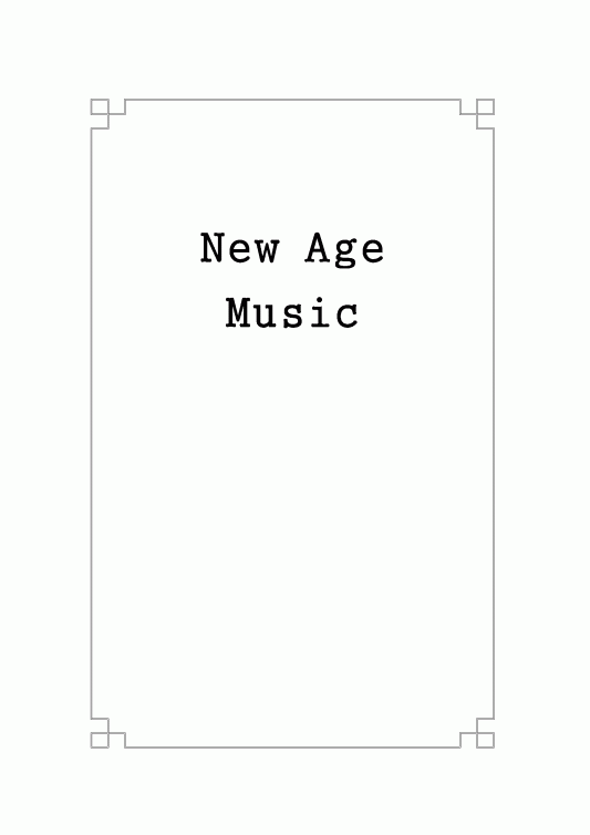 New Age Music (뉴에이지 음악)
