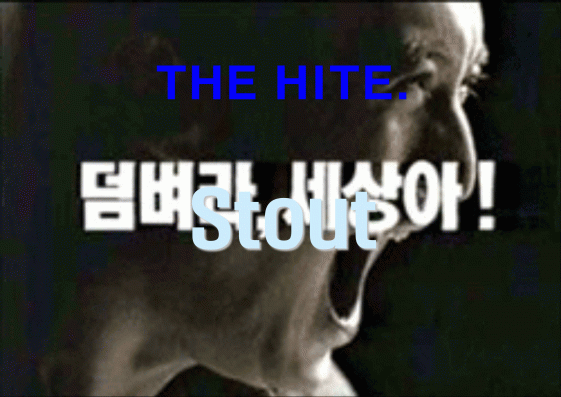 THE HITE-1
