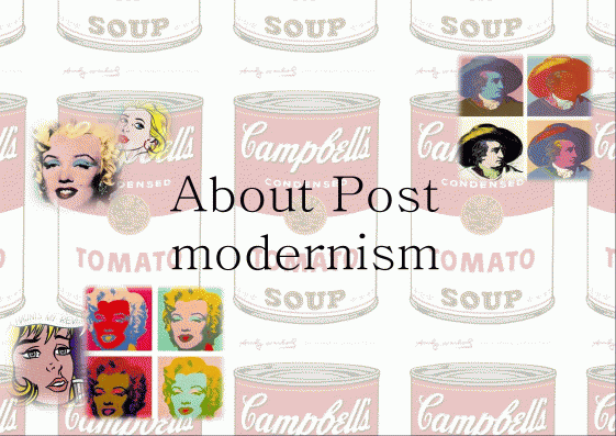 About Post modernism(포스트모더니즘에 관해)