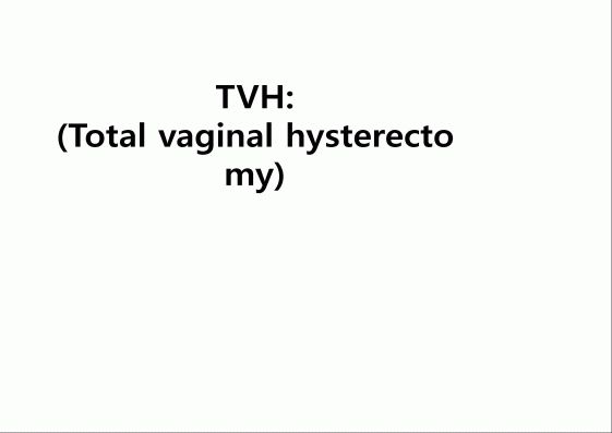TVH (질식자궁절제술 :Total vaginal hysterectomy)