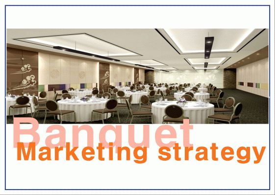 연회마케팅 (Banquet Marketing strategy)