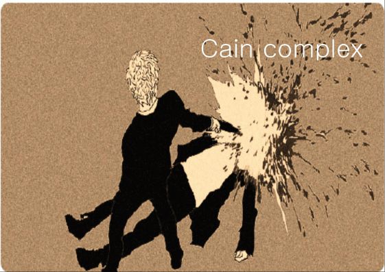 [Cain complex] 카인콤플렉스의 원인, 현상 및 카인 컴플렉스 대처방안