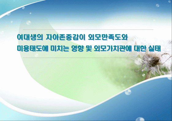 사회복지_조사론(최종)