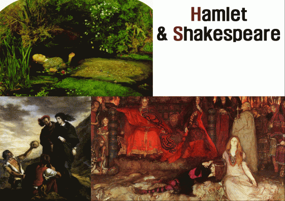 햄릿 - Hamlet & Shakespeare