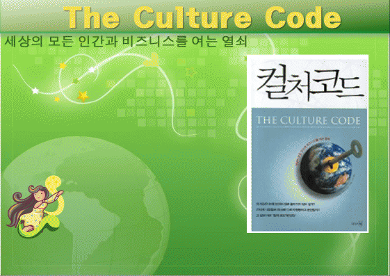 The_Culture_Code