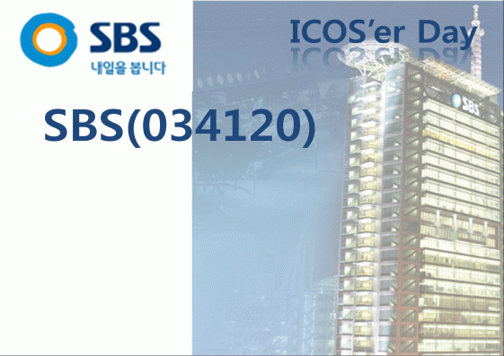 ICOS’er Day SBS(034120)완성