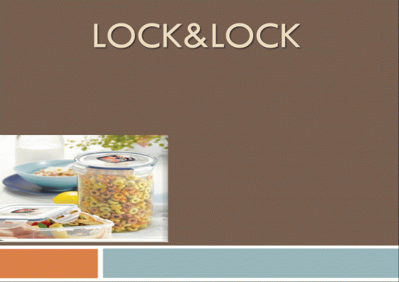 락앤락(LOCK&LOCK) 기업분석,경영전략,마케팅