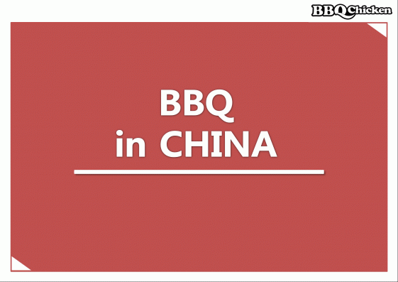 BBQ in CHINA