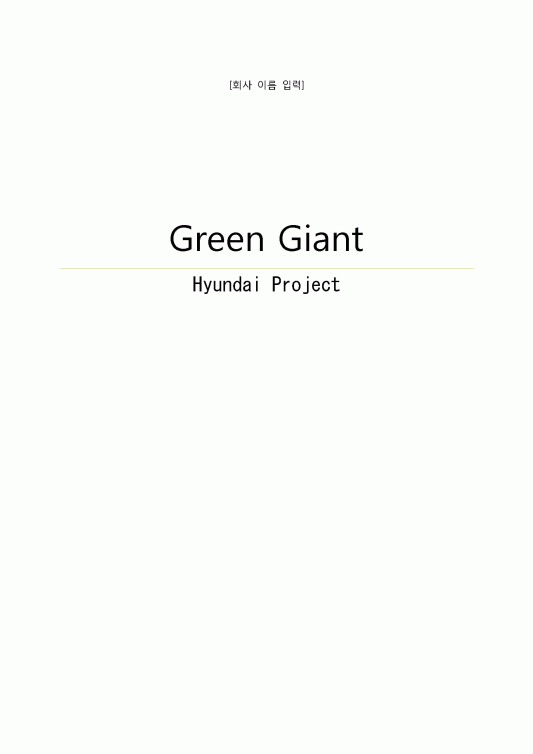 Green Giant Hyundai Project