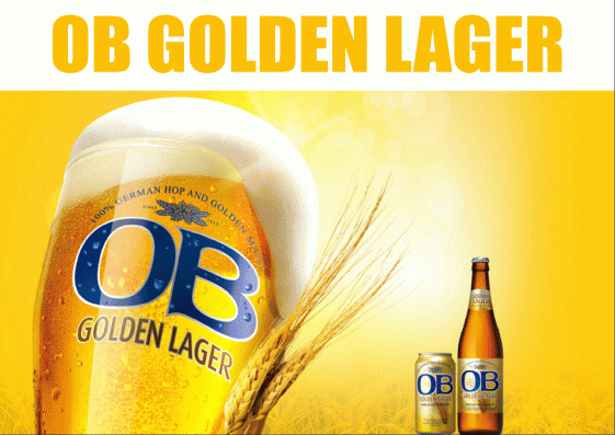 맥주 - OB 골든라거 (OB Golden Lager)