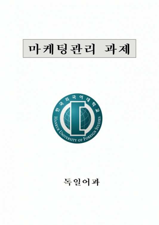 [마케팅] 비락식혜